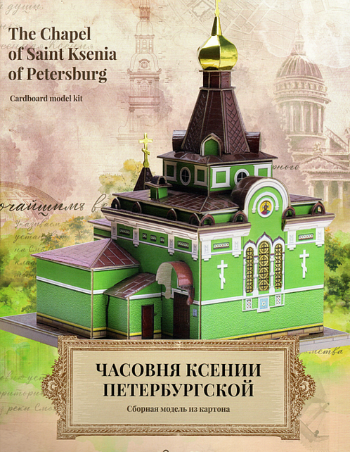 16 Classic Computer Papercraft